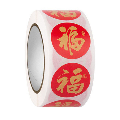 春节家用春联福字无痕贴红包封口