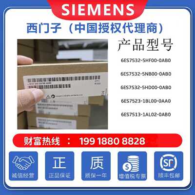 议价S71500西门子全新原装6ES7532-5HF00-0AB0模拟量输出模块现货