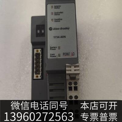 原装AB罗克韦尔1734 ADN，，拆机卡件，现货议价