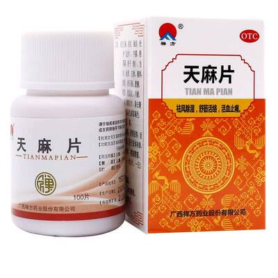 [禅方]天麻片100片/瓶
