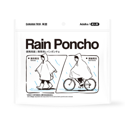 蕉趣加厚防暴雨连帽轻便雨衣