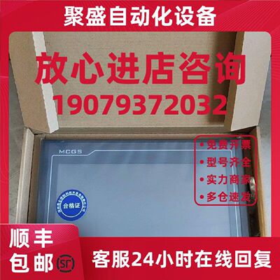 议价昆仑通态TPC1031Ki/Kt 1021kt/ki  全新原装正品