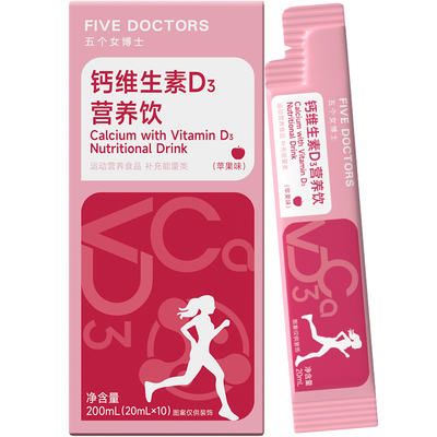 五个女博士液体钙成人女性孕妇补骨胶原维生素vdk2柠檬酸钙口服液
