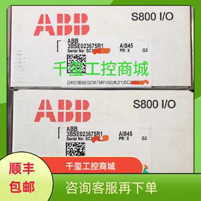 议价ABBAI845 3BSE023675R1 ABB全新原装未