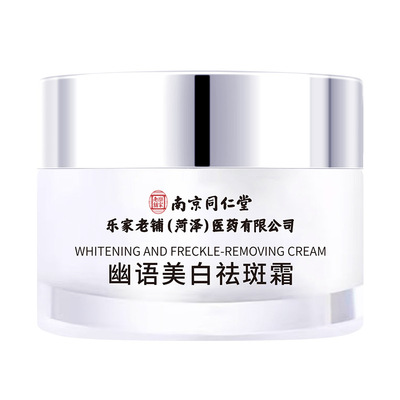 美白祛斑霜577专效淡斑老年斑