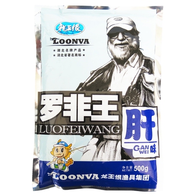 龙王恨主攻大非鱼饵料