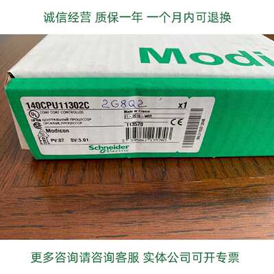 议价施耐德模块140CPU11302 140CPU21304正品现货