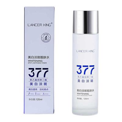 要富百货377美白淡斑靓肤水lancerking爽肤水保湿滋润祛斑精华液