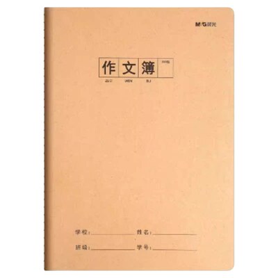 晨光16k小学生初中生练习薄语文