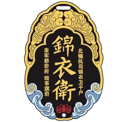 锦衣卫卡套硅胶门禁古风厂牌地铁