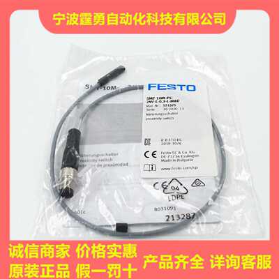 议价FESTO费斯托气缸磁性开关SMT-10M-PS-24V-E-0.3-L-M8D 551375