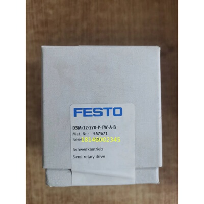 议价德国FESTO摆动驱动器547575 DSM-16-270-P-FW-A-B费斯托
