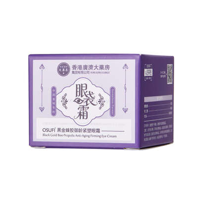 黑金蜂胶御龄紧塑眼霜抗皱紧致