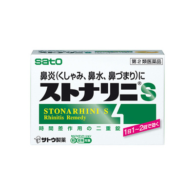 日本佐藤sato扑尔敏鼻炎释缓片过敏性急性鼻炎缓解鼻塞流涕喷嚏
