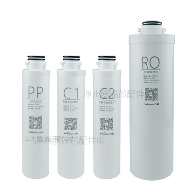 原装万和净水器滤芯VRO-S401 S501 S601 PP棉 C1 C2 活性炭反渗透