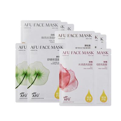 阿芙精油面膜10片组合紧致焕亮