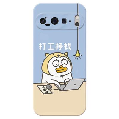 可爱小刘鸭适用谷歌Pixel11手机壳10/9pro/8/7/6A卡通XL个性创意男生文字简约女款软
