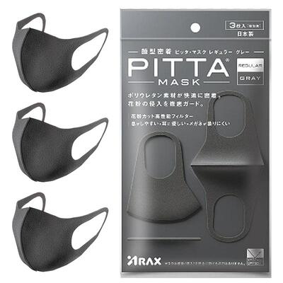 PITTA进口防晒防尘防紫外线口罩