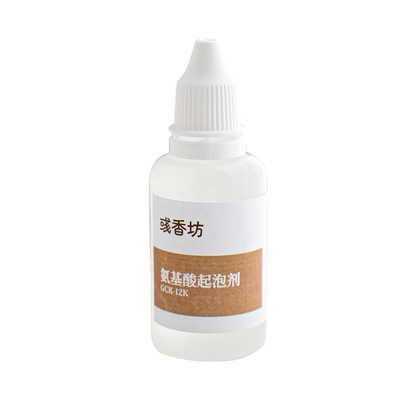 diy皂基香薰精油手工肥皂味之素天然氨基酸起泡剂温和洗发泡沫多