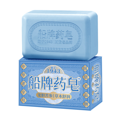 船牌香皂药皂沐浴皂洗脸控油保湿