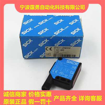 议价全新原装德国SICK西克WTE11-2N2432漫反射光电传感器1041383