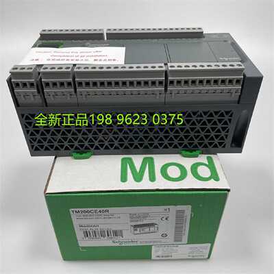 议价施耐德PLC模块TM100C16R/TM100C24R/TM200C40R /200C24U原装