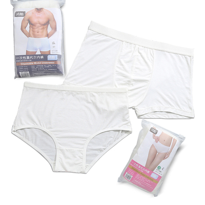 十条一次性内裤男女带独立装免洗