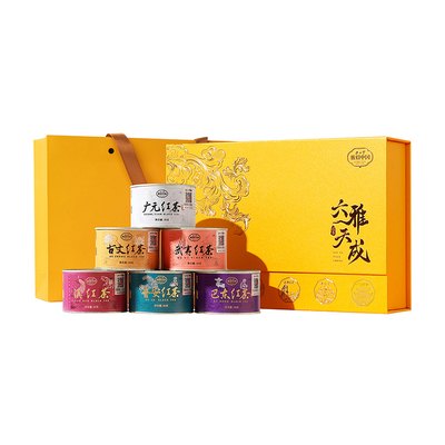 正山堂骏眉中国六雅天成红茶礼盒