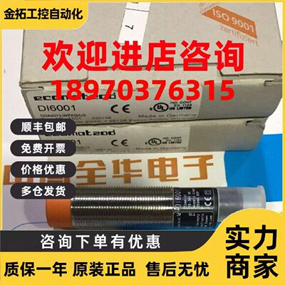 议价DI6001 DI0101 DI5020 DI524A 德国IFM易福门传感器正品询价
