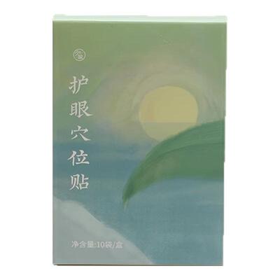 少点盐护眼贴温和纯草本一盒60贴