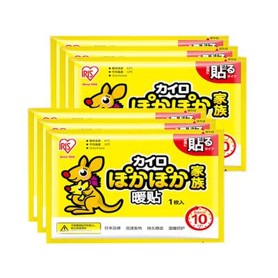 iris爱丽思暖宝宝贴发热12小时+