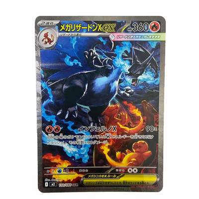 PTCG宝可梦日版卡牌M2喷火龙ex