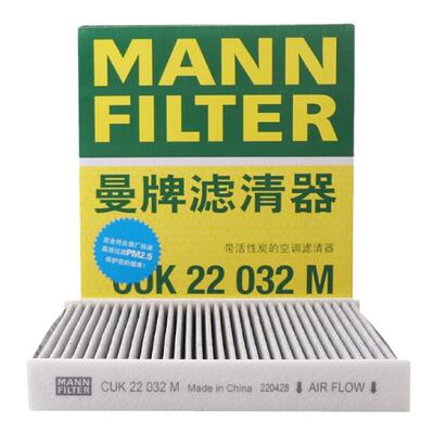 曼牌滤清器CUK22032M空调滤芯