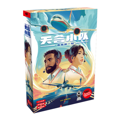 【游卡桌游】现货天合小队SKYTEAM中文正版双人情侣合作聚会游戏