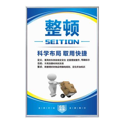 10s办公励志宣传挂图管理标识牌