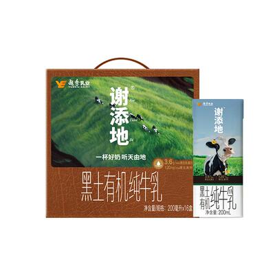辉山谢添地有机高蛋白美味纯牛奶