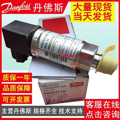 丹佛斯AKS33 060G2113 2114 2115 2116 2117 2118压力传感器