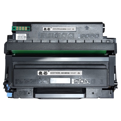名芯适用震旦ADDT408碳粉盒AD408MWA粉盒AD408MWA激光打印机硒鼓墨盒ADDU-408鼓架成像组件