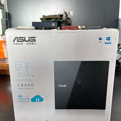 下单前咨询全新ASUS星光系列外置DVD刻录机，型号SDRW-08D6
