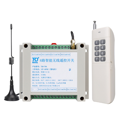 拓安达8路无线遥控开关
