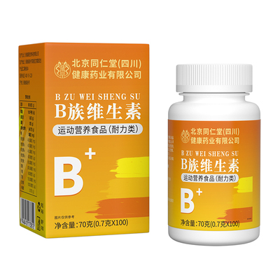 【北京同仁堂】复合维生素b族片
