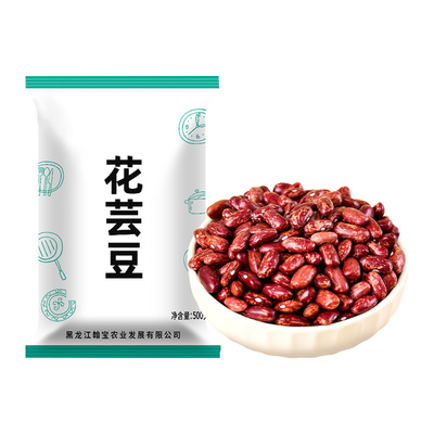 东北花芸豆新货五谷杂粮