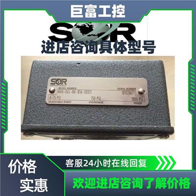 议价索尔SOR真空压力开关5NN-K45-M2-C2A-TT 5B3-K5-M4-C2A-TTCL