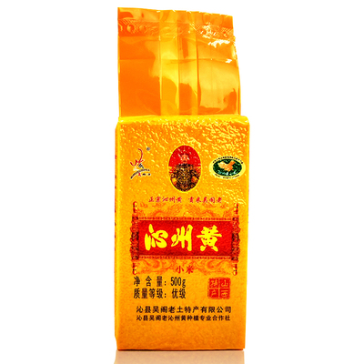 新米吴阁老山西特产沁州黄小米