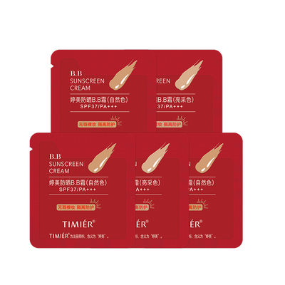 婷美防晒遮瑕bb霜天猫试用