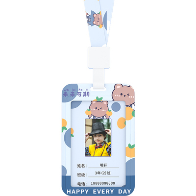 优和创意学生卡套挂绳校园接送卡