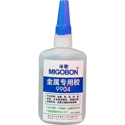 米歌9904金属专用胶水100ML