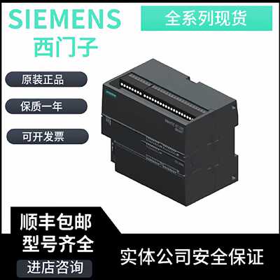 议价西门子18输入12输出模块6ES7288-1SR30-0AA1 6ES72881SR300AA