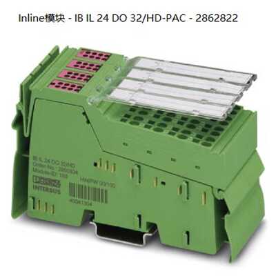 议价菲尼克斯Inline模块 - IB IL 24 DO 32/HD-PAC - 2862822