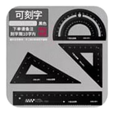 得力定制金属套尺刻字尺子小学生专用直尺一年级学习用品考试画图三角尺三角板套装量角器绘图4件套79510